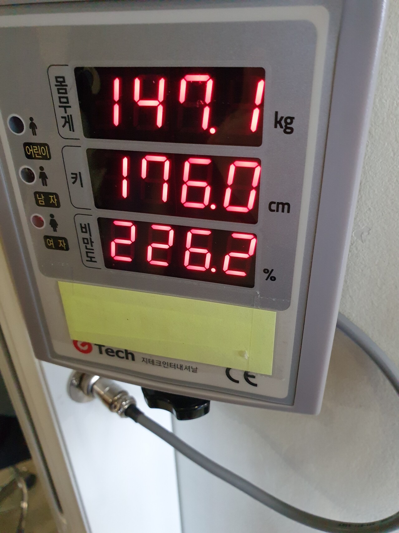 블라인드 | 블라블라: -60kg 달성!!