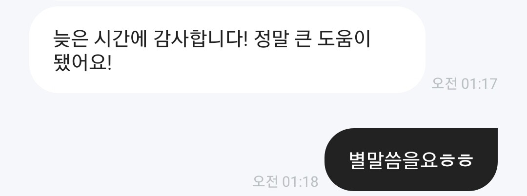블라인드 썸·연애 자기 전 연애상담 타임