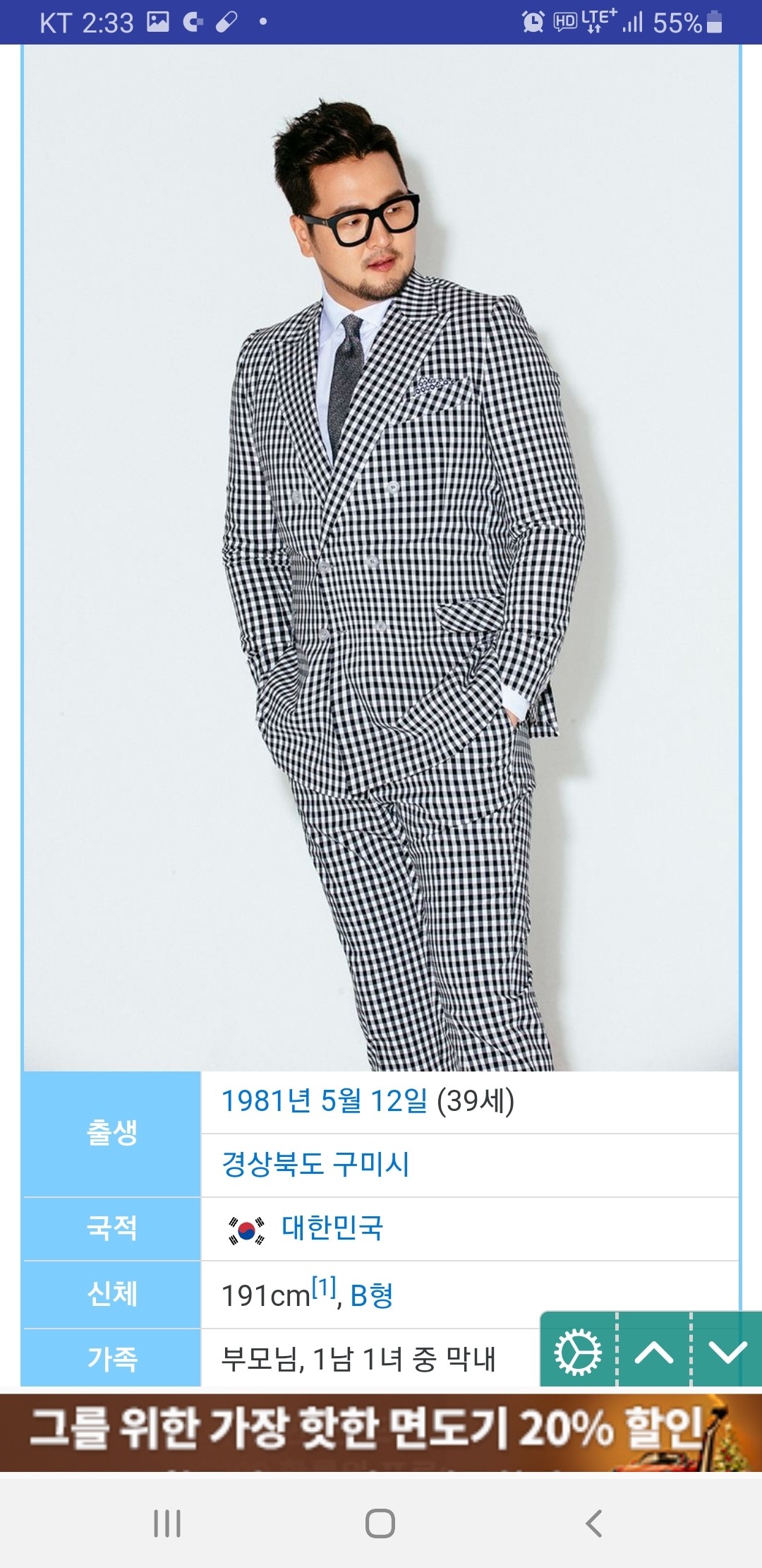 블라인드 | 블라블라: 168cm 임시완 vs 191cm 김태우