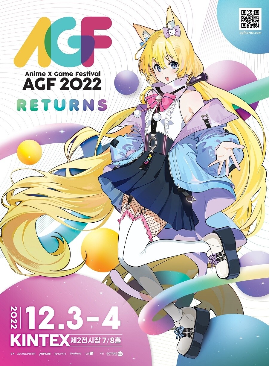 블라인드 | 썸·연애: agf korea 2022 같이 가실분 있나요??