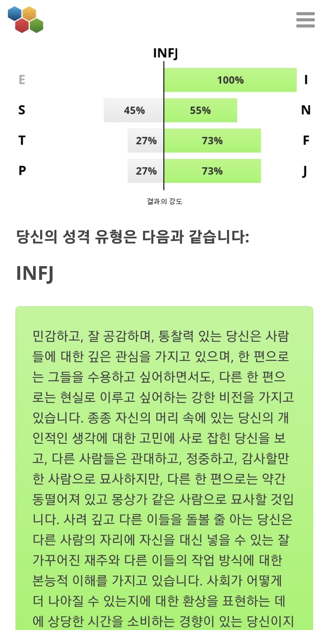 블라인드 | 블라블라: T발 너 C야?