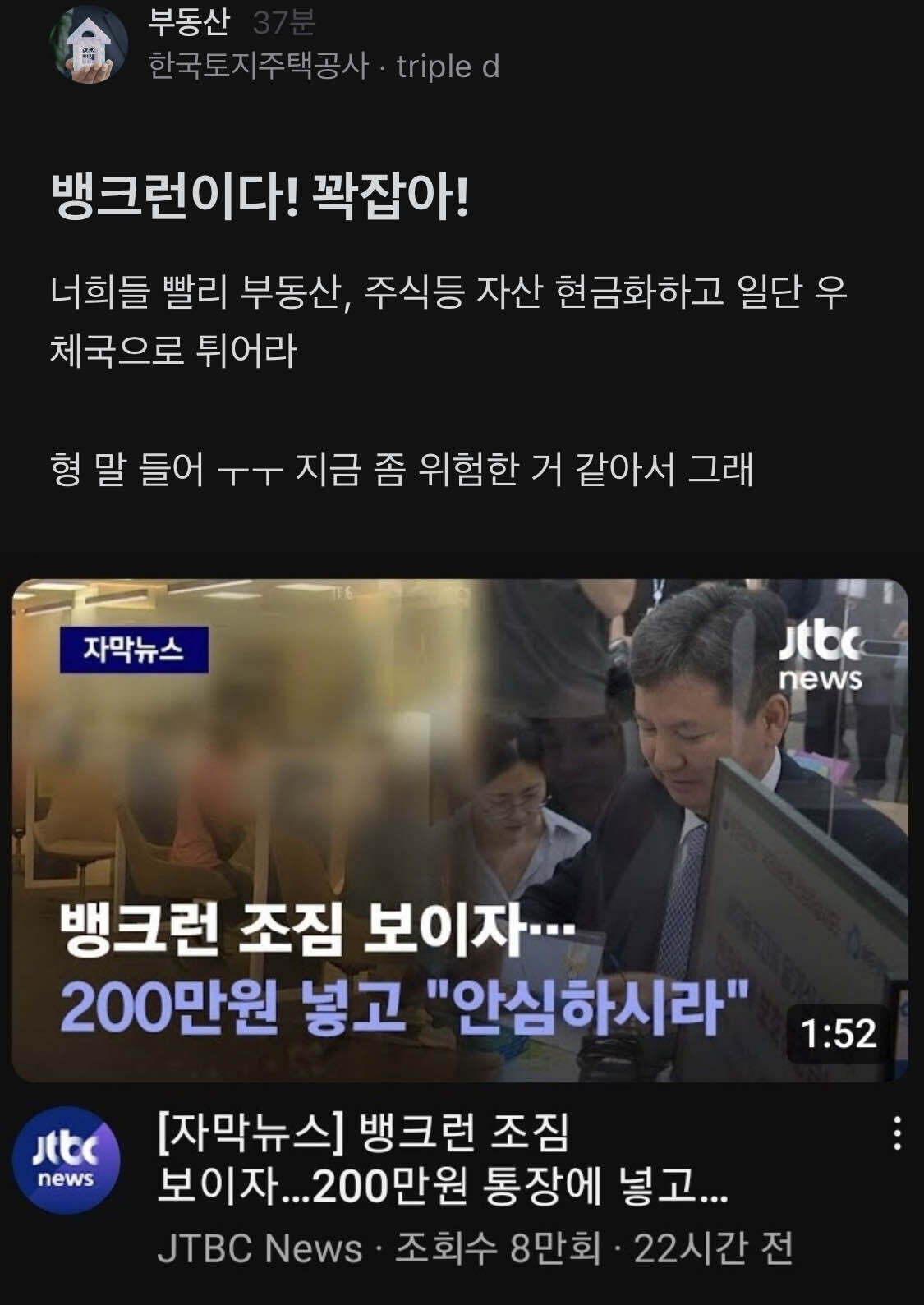 블라인드 | 부동산: 심상정않다