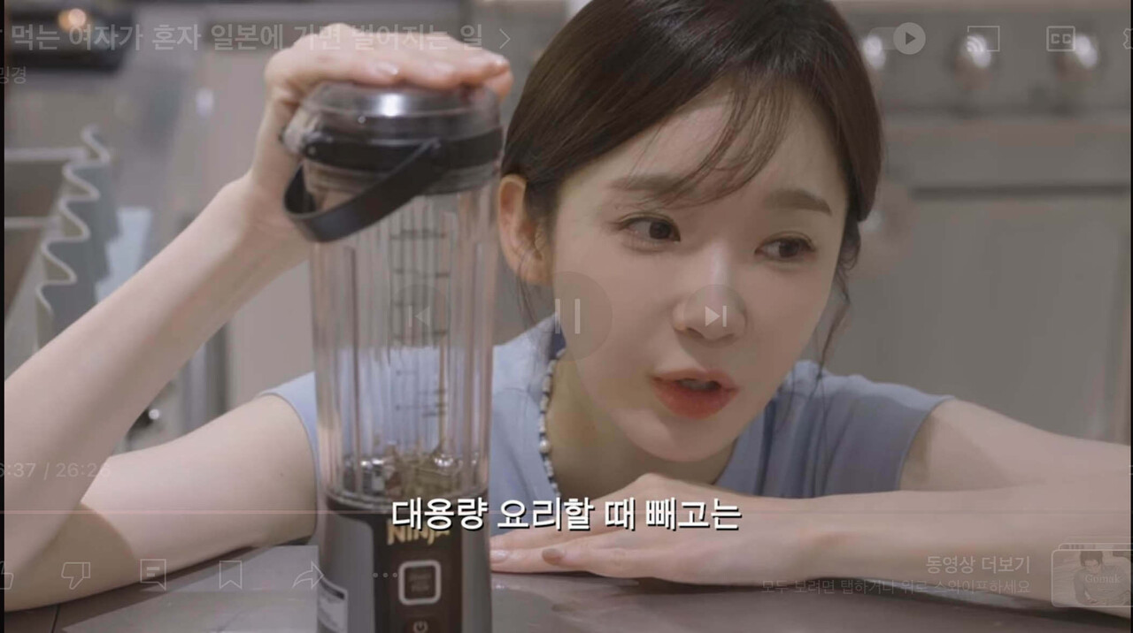블라인드 블라마켓 새상품다비치 강민경도 쓰는 닌자 블라스트 무선 블렌더