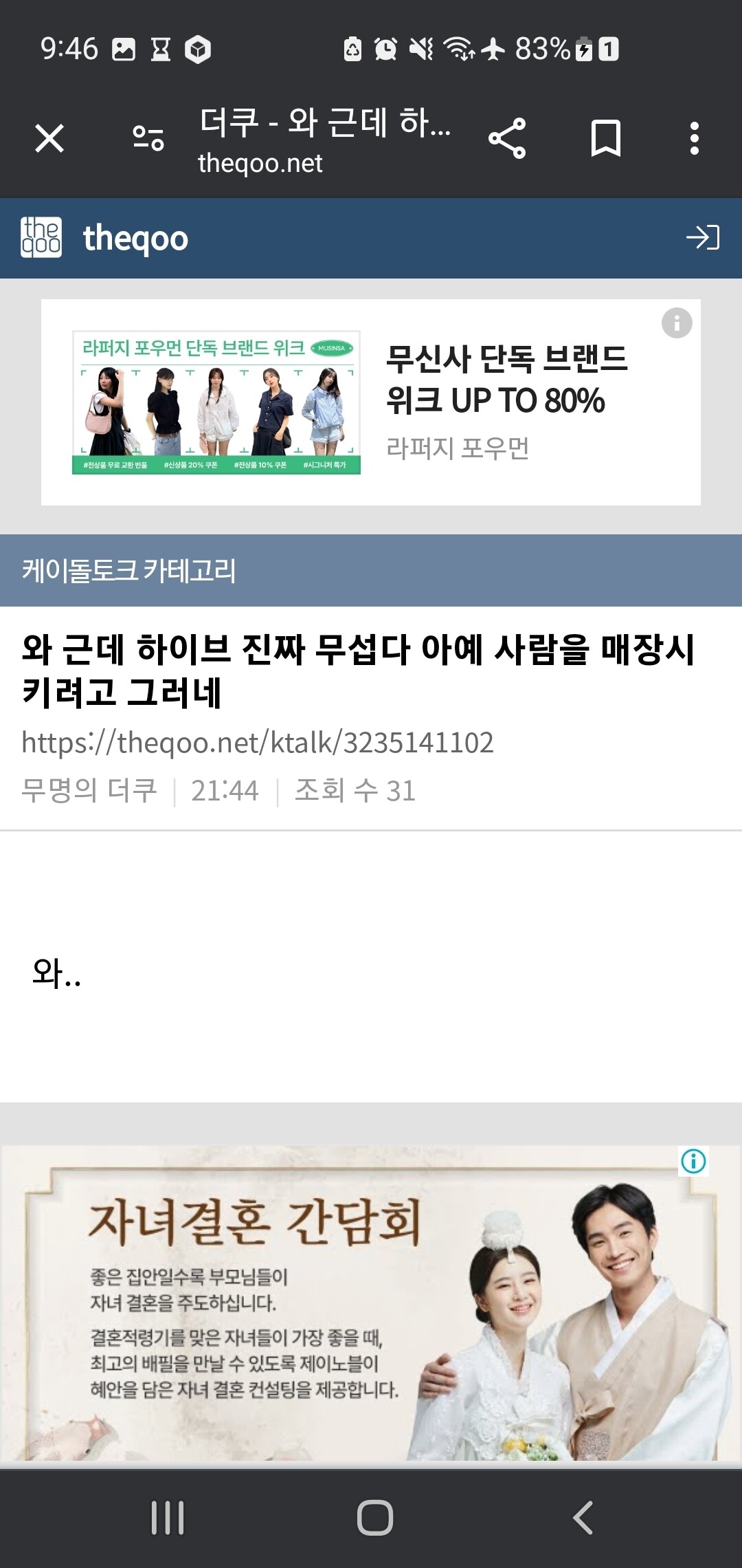 블라인드 | TV·연예: 하이브 민희진 카톡 실시간 더쿠반응.ARABOZA