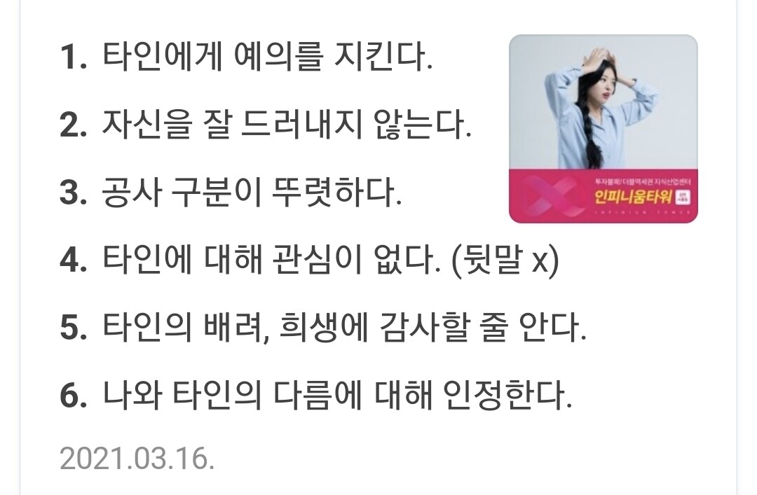 블라인드 | 블라블라: 요즘 세대가 개인주의 맞아?