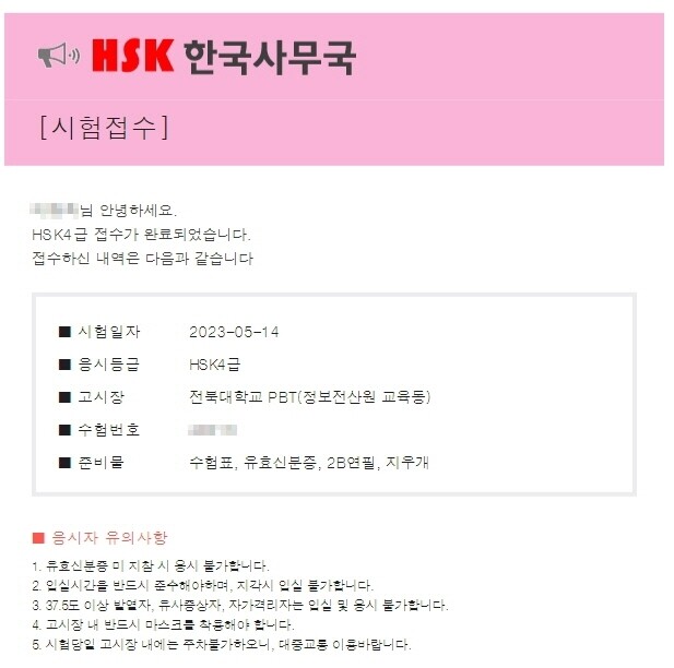 블라인드 | 직장인 취미생활: HSK 접수했당