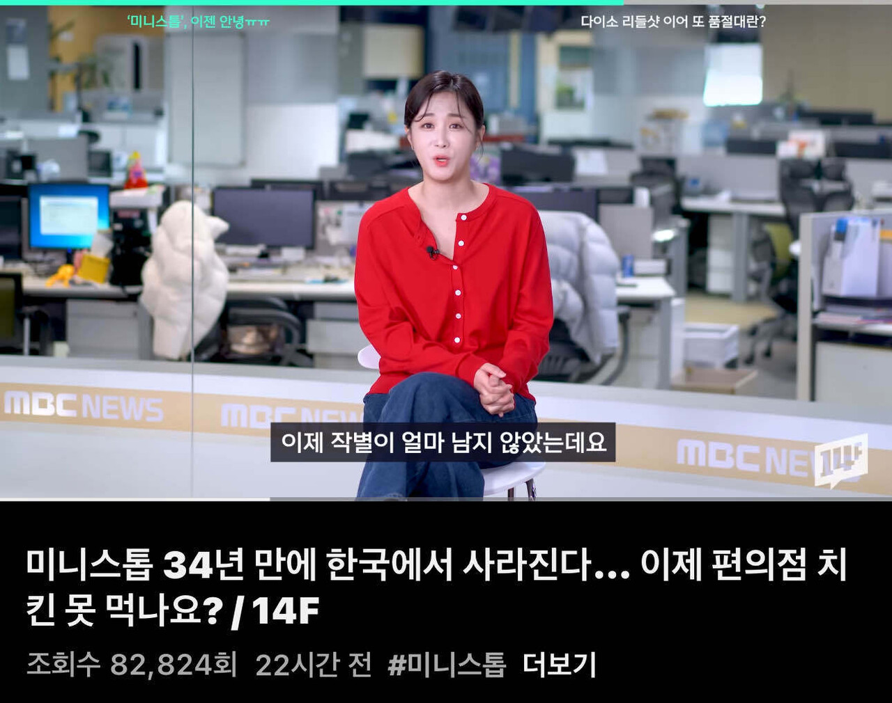 블라인드 | 블라블라: MBC 아나운서 간부는 보아라.