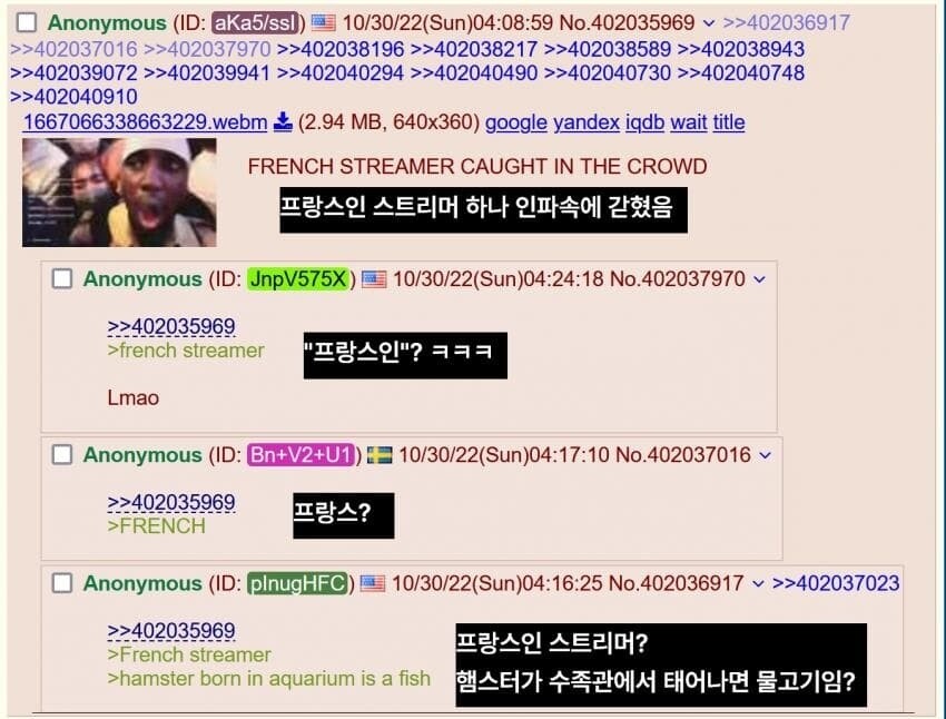 블라인드 | 블라블라: 미국 디시 4chan 반응