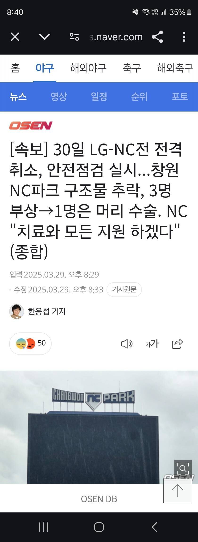 블라인드 | 프로야구: 내일 LG-NC 경기취소입니다.