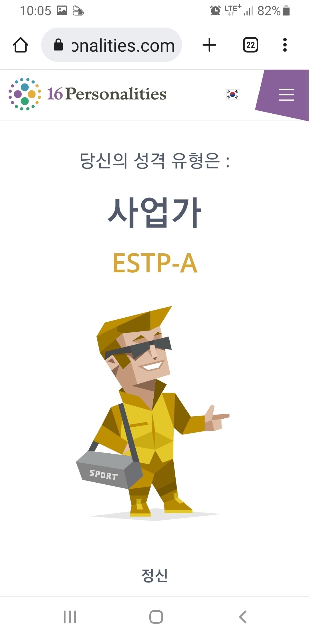 블라인드 | 블라블라: ESFP ESTP 여자 질문받음