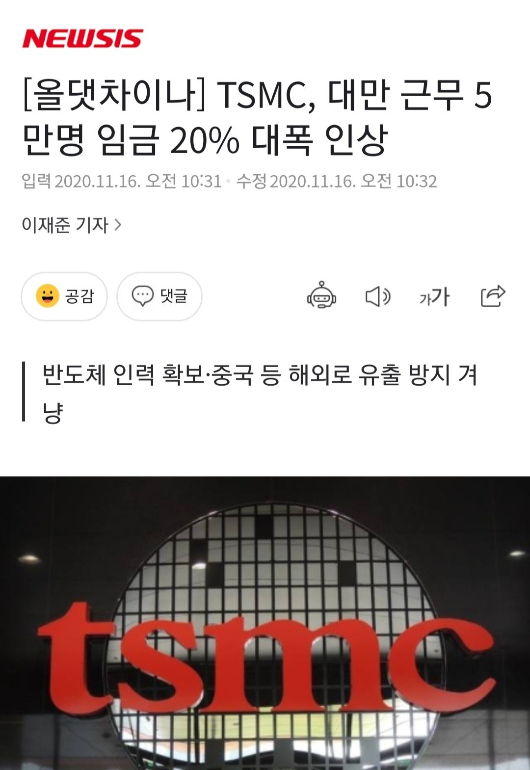 블라인드 | 블라블라: 와 TSMC