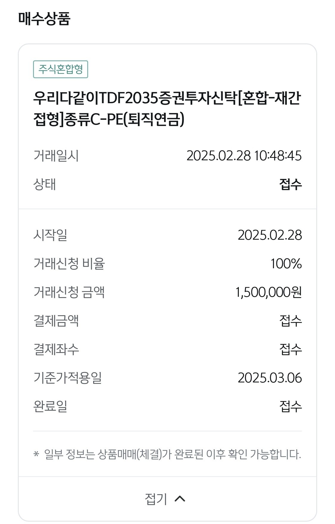 블라인드 | 주식·투자: IRP ETF 매수 기준일 궁금해.