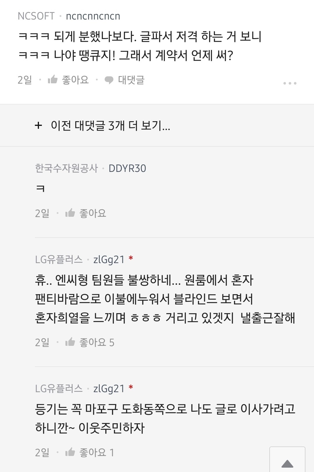 블라인드 | 부동산: NC ncncncnc형