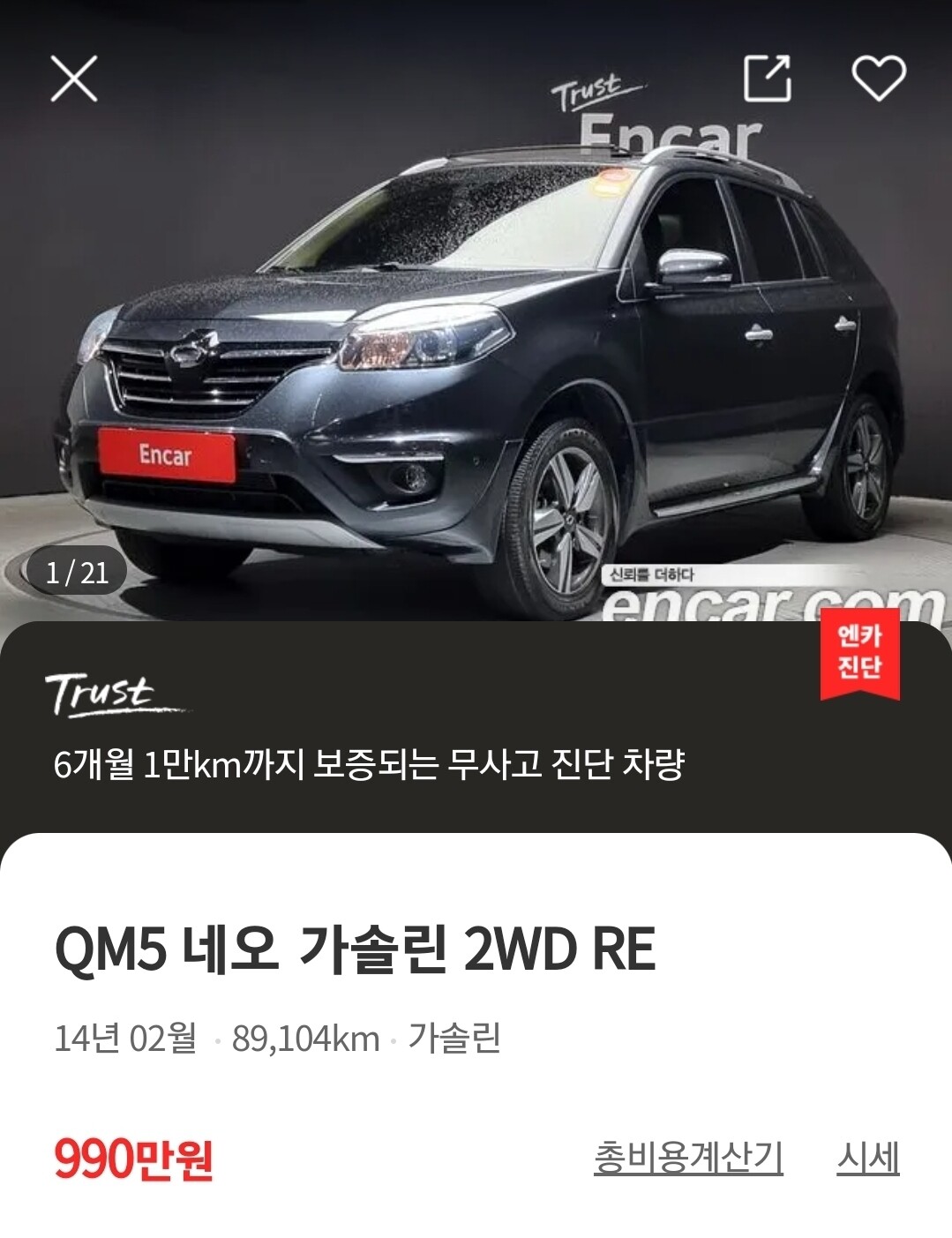 블라인드 | 블라블라: QM5 진짜 예쁘다