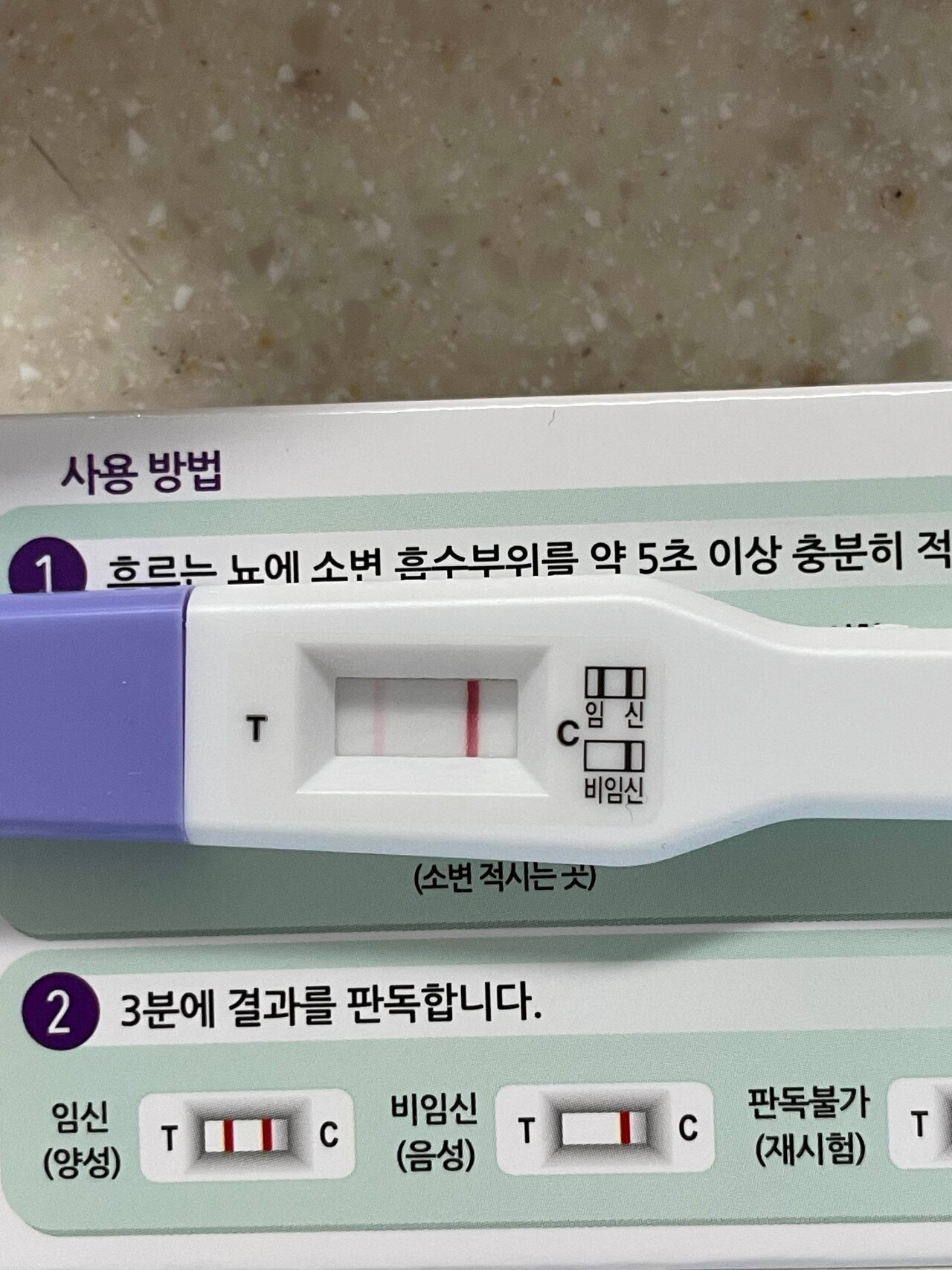 블라인드 | 육아: 임테기 임신 맞나요??