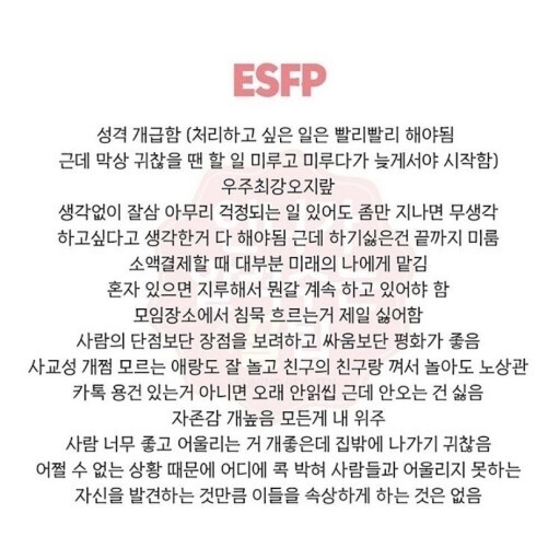 블라인드 블라블라 Mbti 변햇다 ㄷㄷ