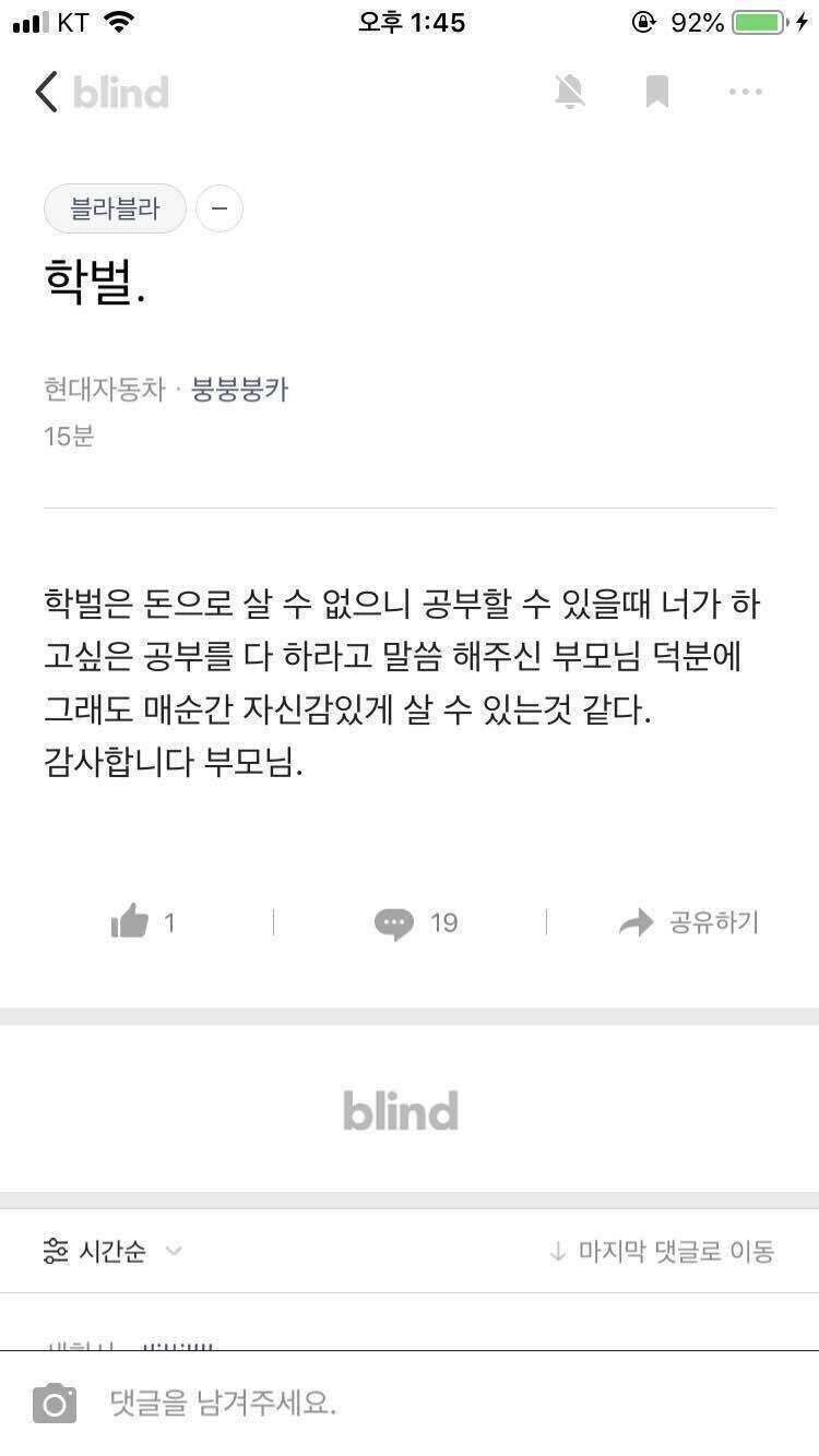 블라인드 블라블라 블라인드 최고 아웃풋