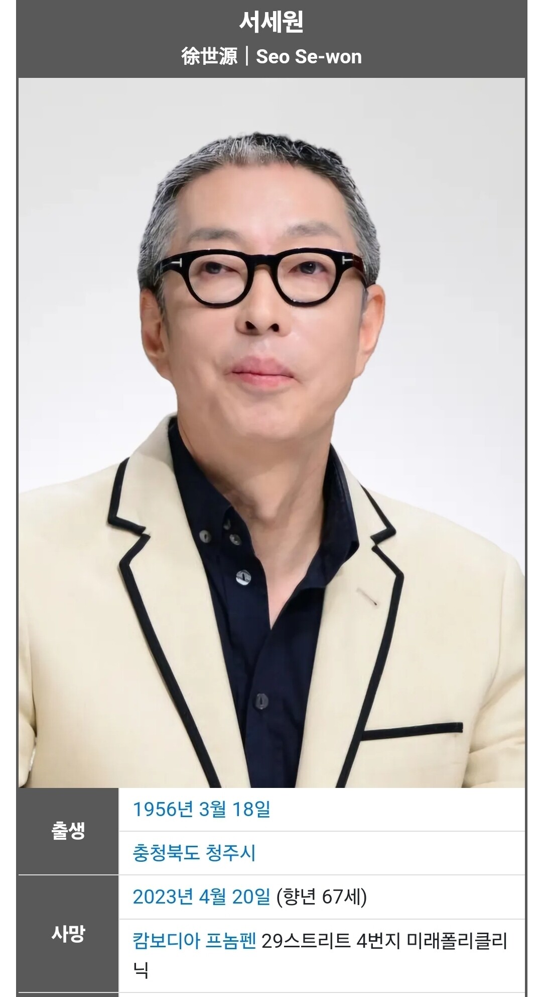 블라인드 블라블라 꼬마때 연예인 환상 다 깨부신 남자