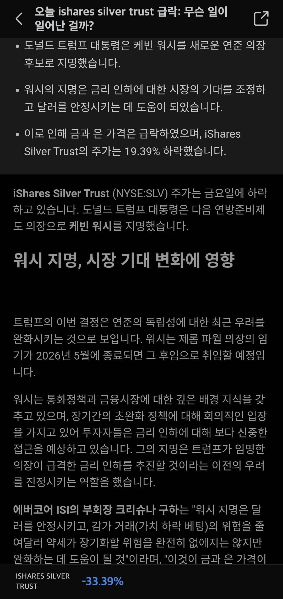 블라인드 | 주식·투자: 연준 의장 ㄷㄷ