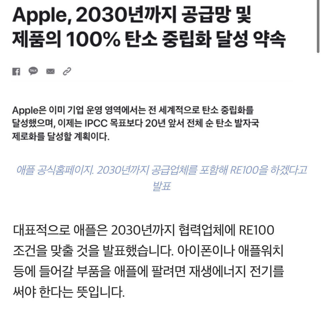 블라인드 | 주식·투자: 삼성 RE100