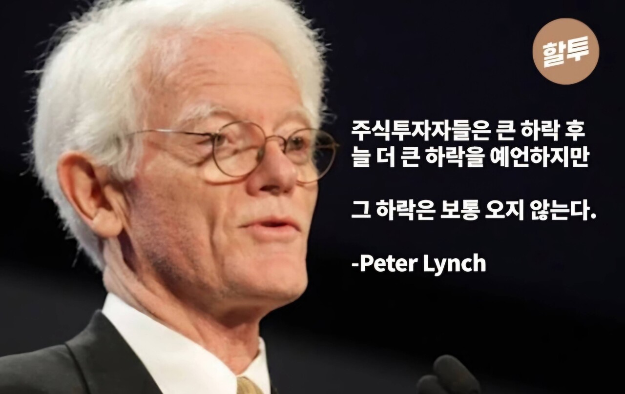 블라인드 | 주식·투자: 미국 신용등급 하락 다음주 부터 대폭락?