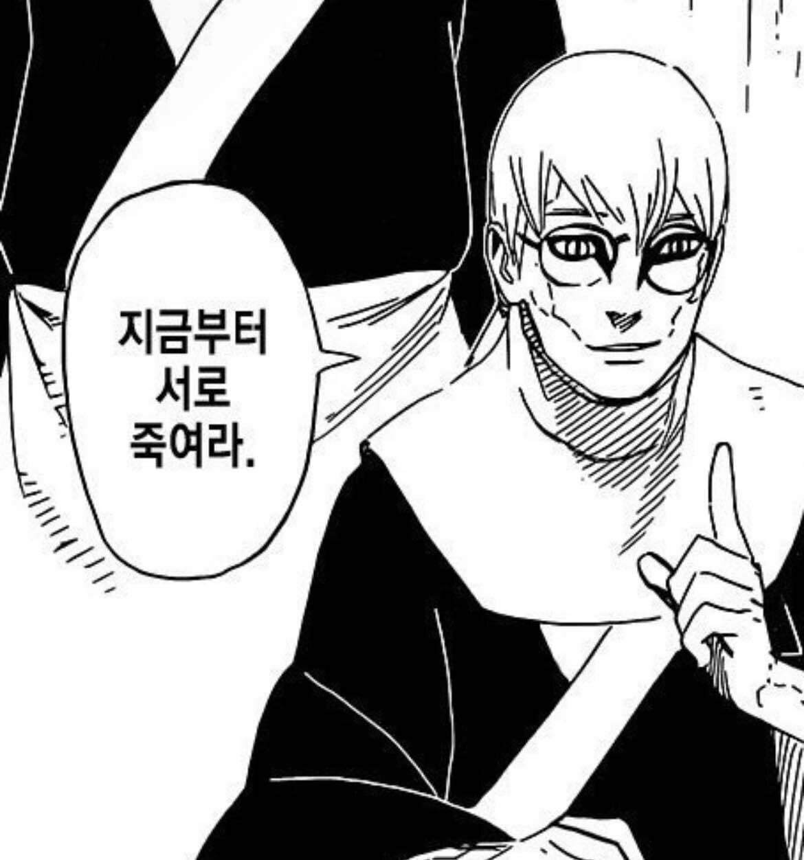 블라인드 | 블라블라: 똥덕 ㅋㅋㅋㅋ 지금부터 서로 죽여라