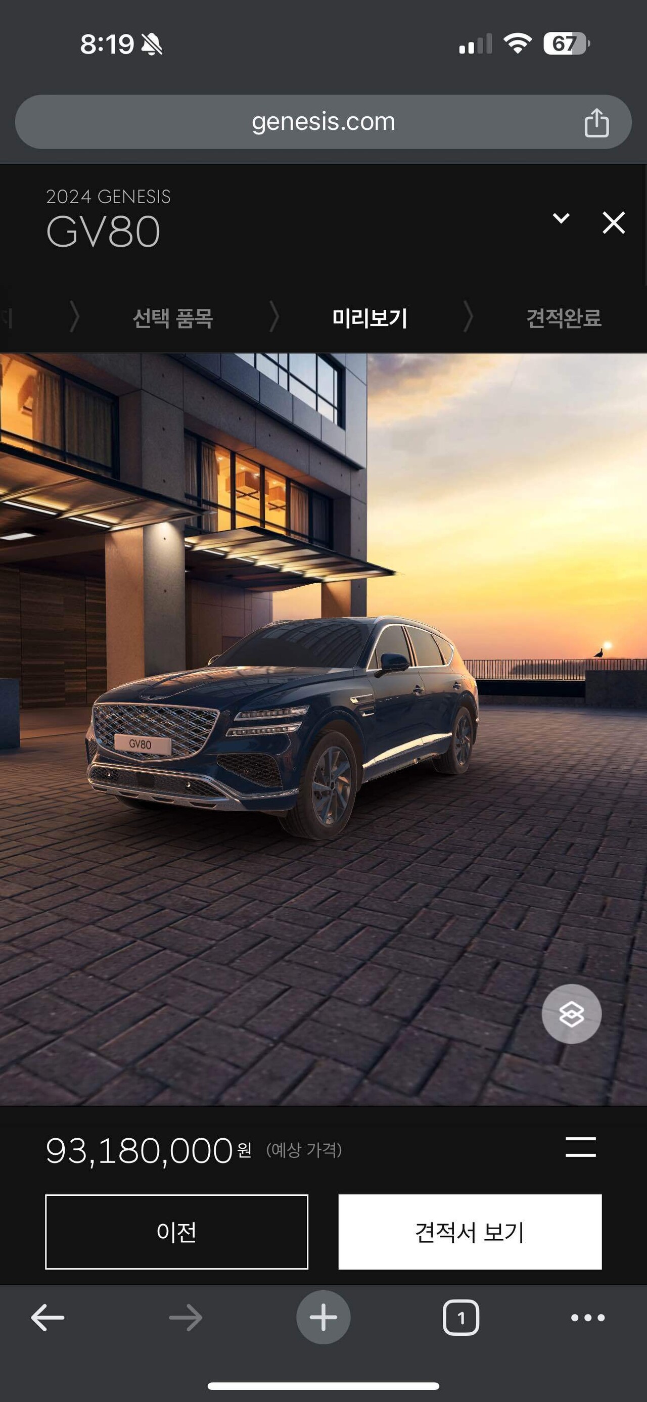 블라인드 | 자동차: rx450h+ vs gv80 쿠페