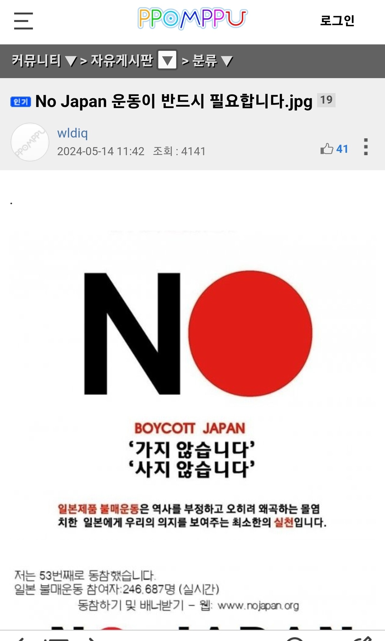 블라인드 | 주식·투자: No japan이 시작되었다