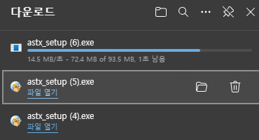 블라인드 | 블라블라: ASTx 대체 이건 뭔...