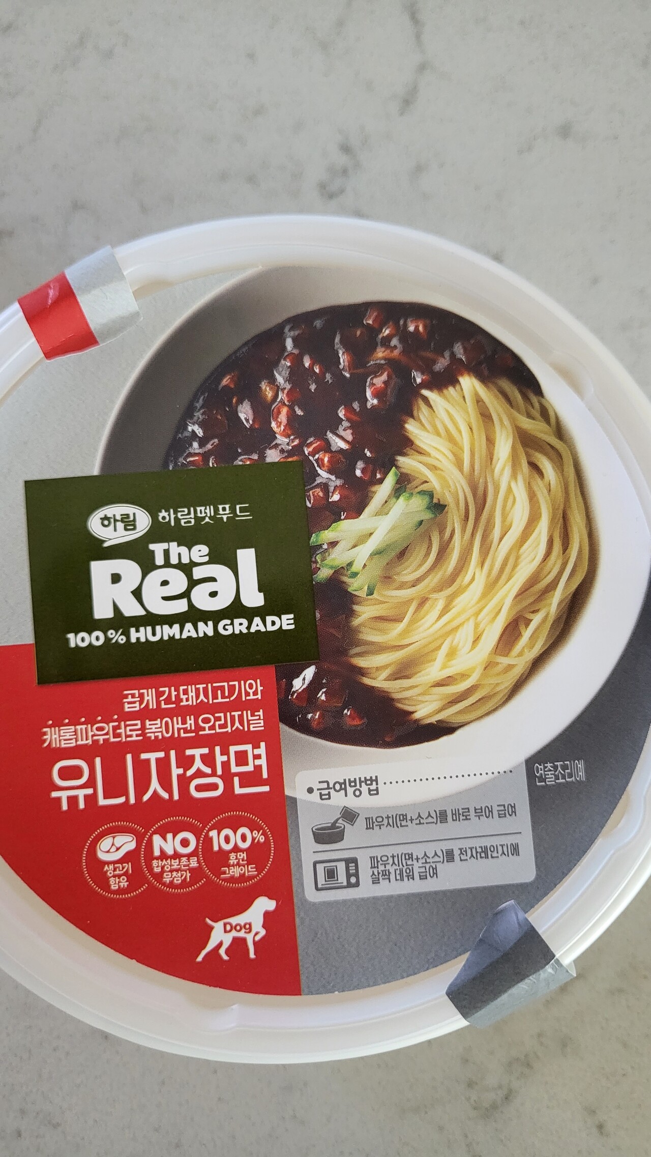 블라인드 | 반려동물: 강아지용 짜장면 맛있어보여서 샀는데 낚임..