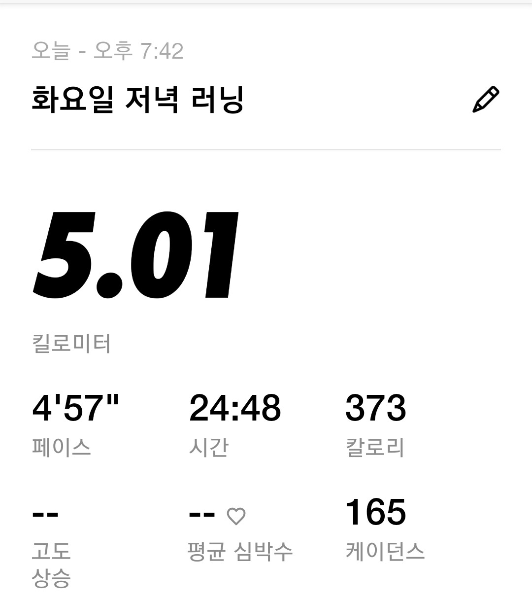 블라인드 | 헬스·다이어트: 8km러닝 지속주 멸망...