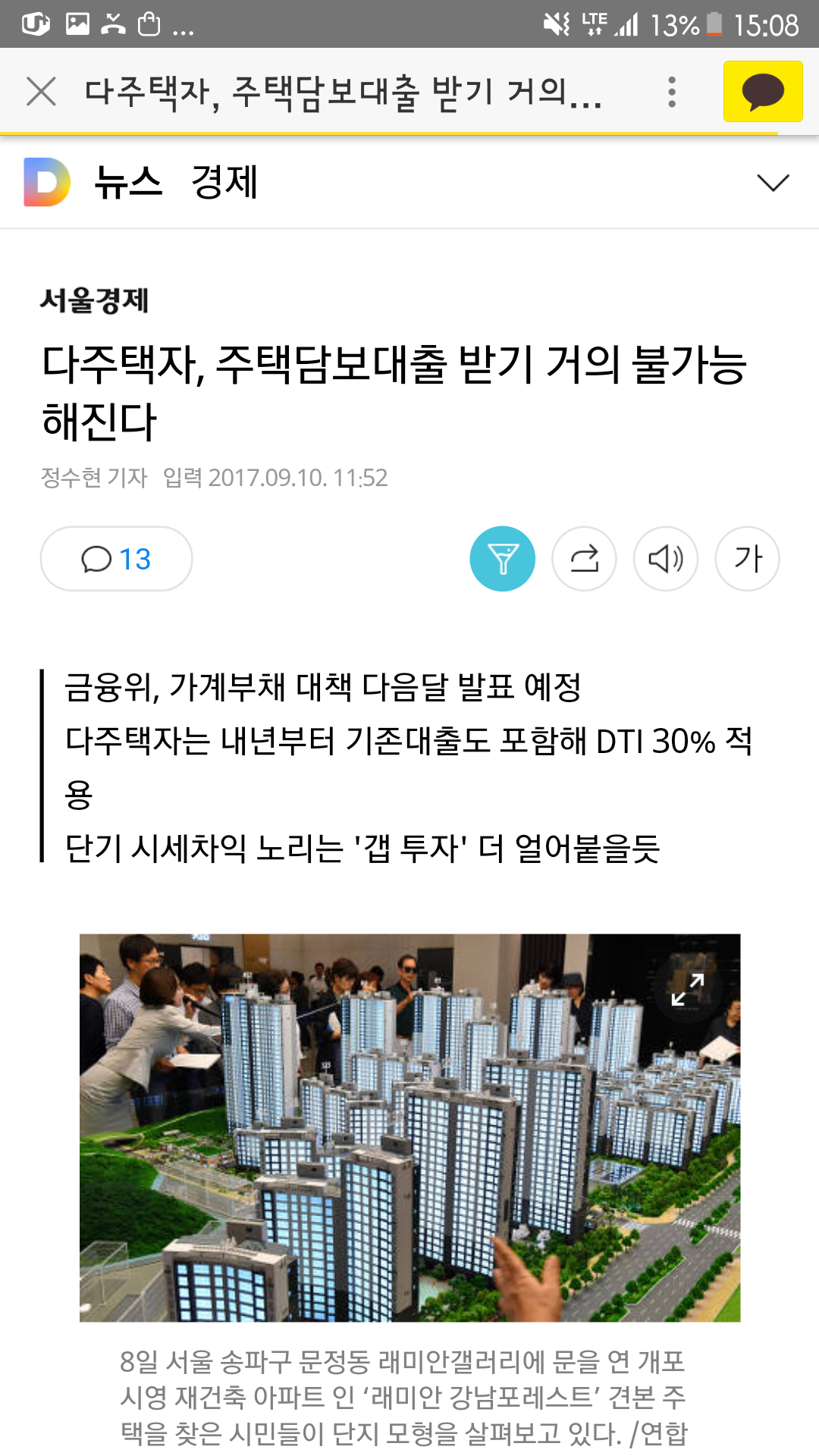 블라인드 | 부동산: dti 30프로