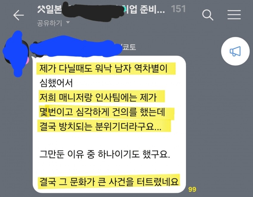 블라인드 | 블라블라: 르노 사내 분위기.ssul