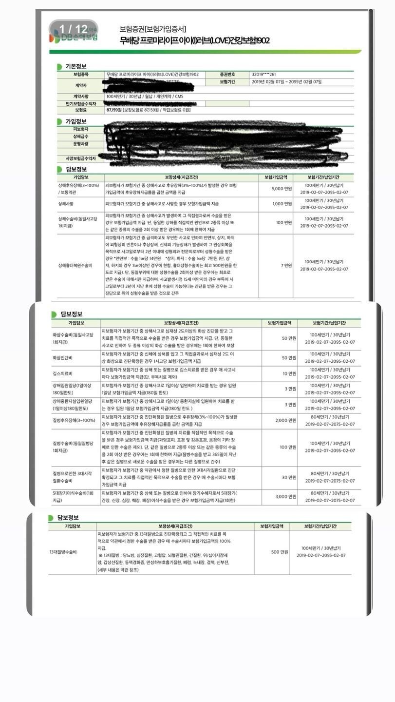 블라인드 | 보험: 보험관련 문의드립니다 ㅜ (홍보성글 사양합니다...)