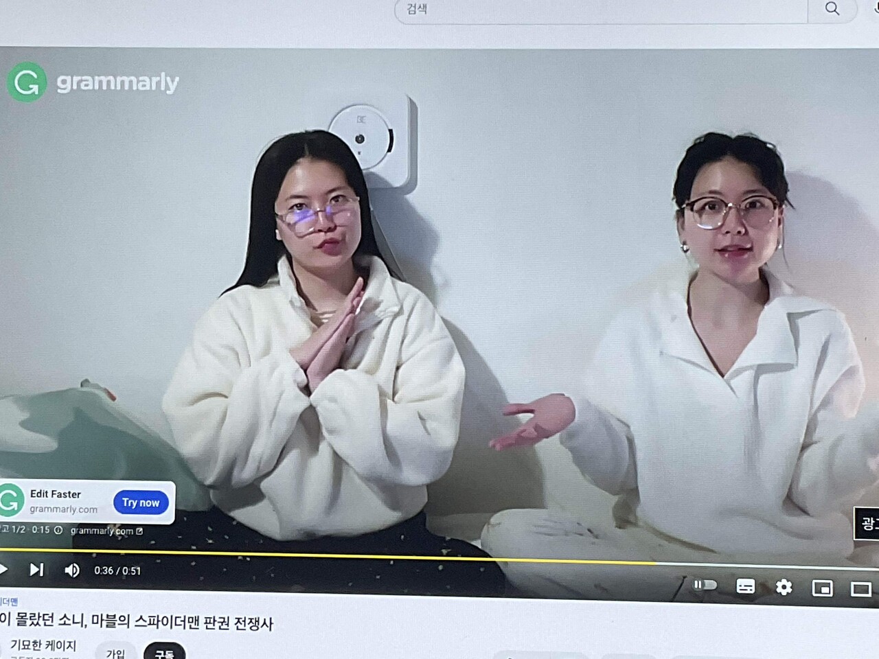 블라인드 | 블라블라: grammarly 광고 모델, 볼 때마다 이쁘네