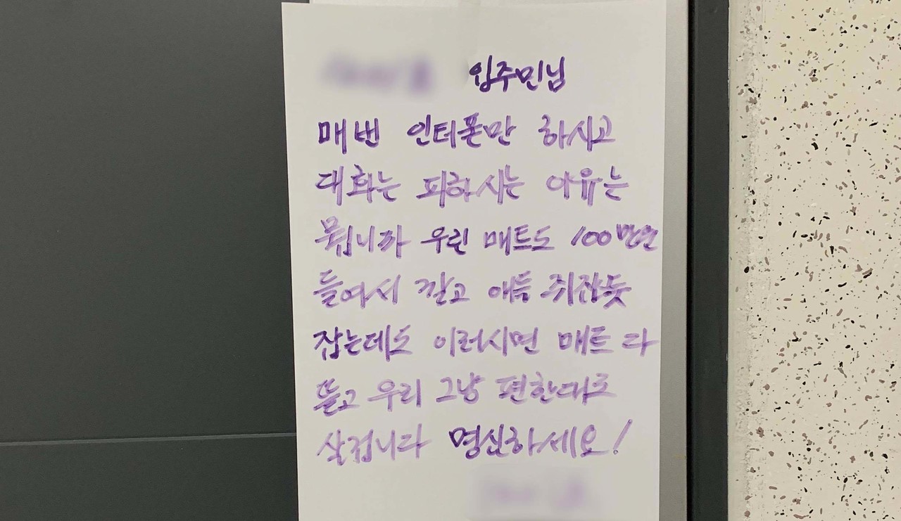 블라인드 블라블라 윗집 층간소음문제