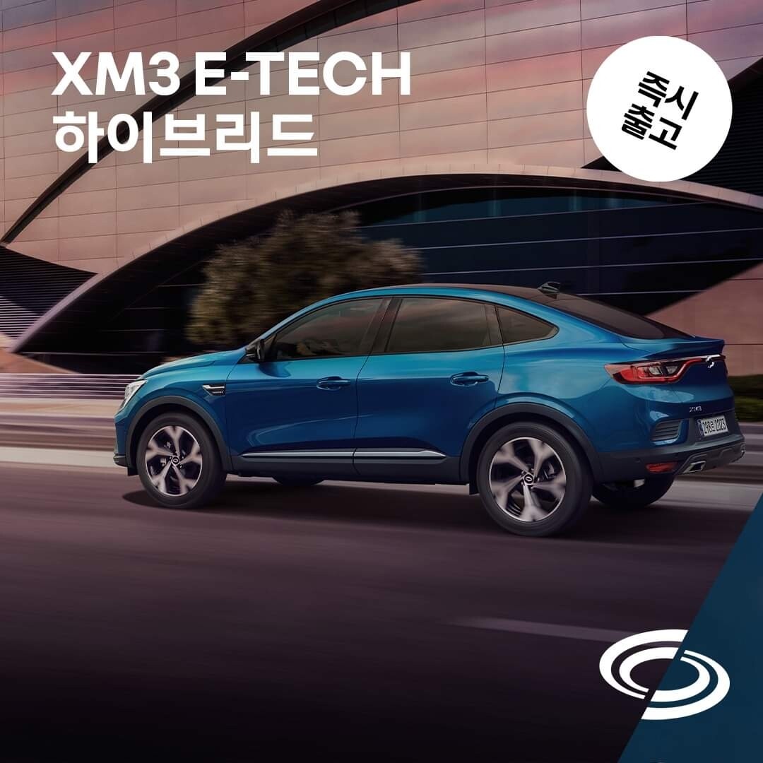 블라인드 | 자동차: 오 XM3 하브