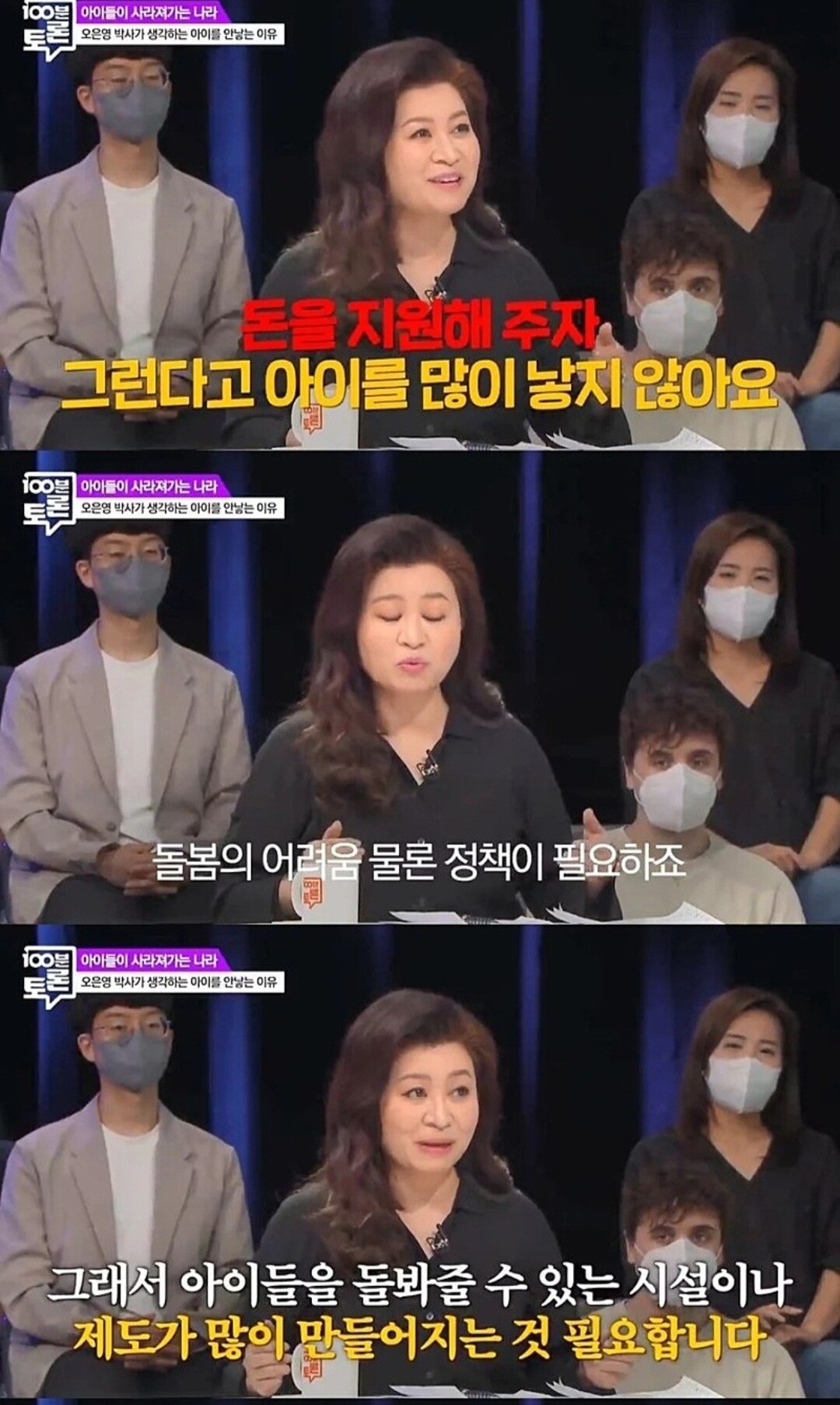 블라인드 블라블라 요새 출산율이 낮은 이유