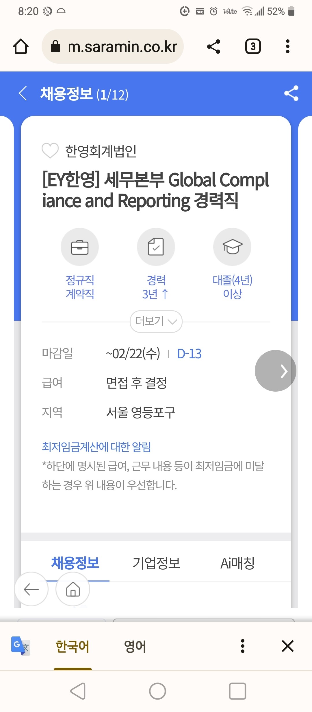 블라인드 | 블라블라: 한영 ey global compliance and reporting