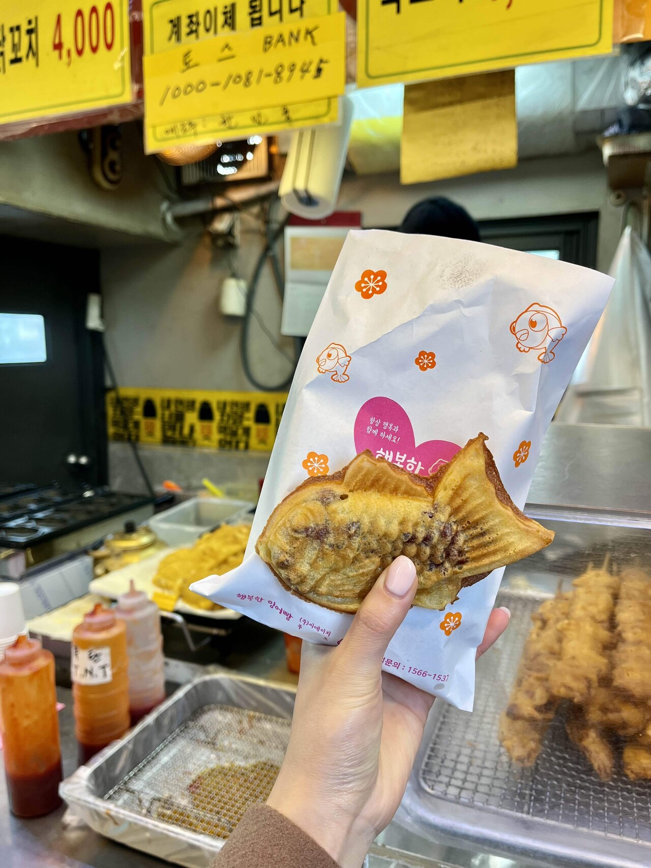 블라인드 | 블라블라: 강남 붕어빵