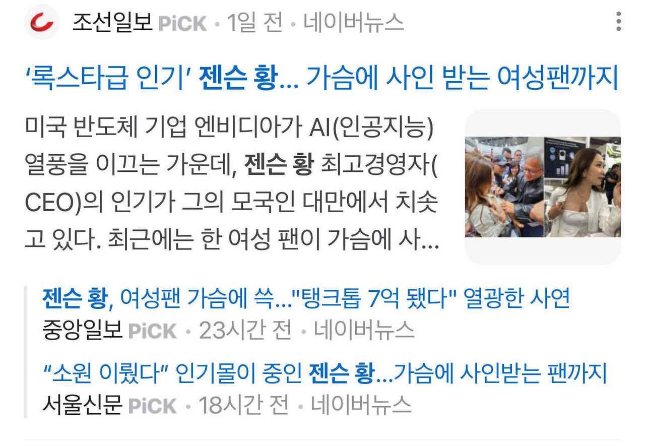 블라인드 주식·투자 엔비디아 고점
