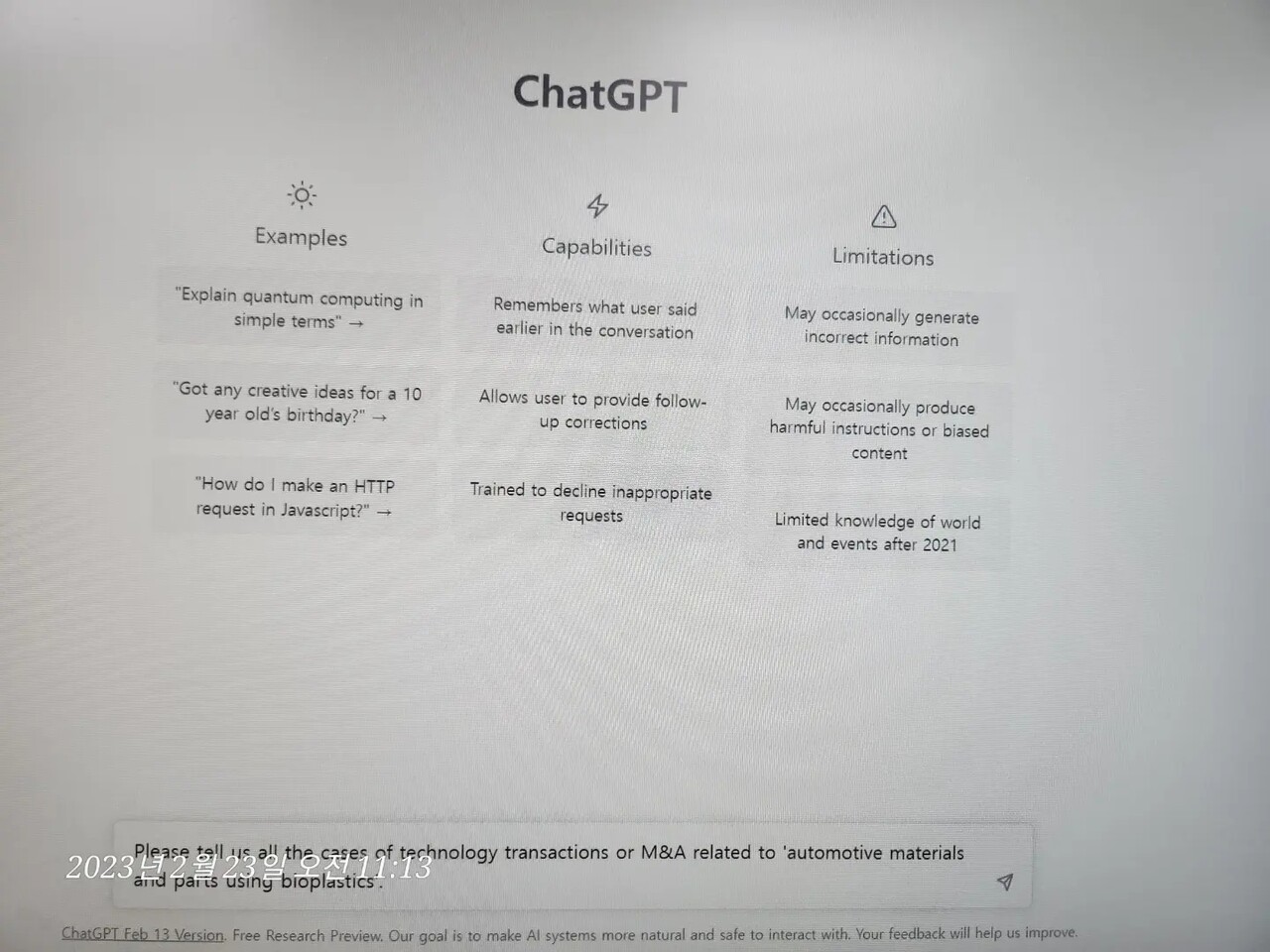 블라인드 | 블라블라: 챗 GPT 실망이다