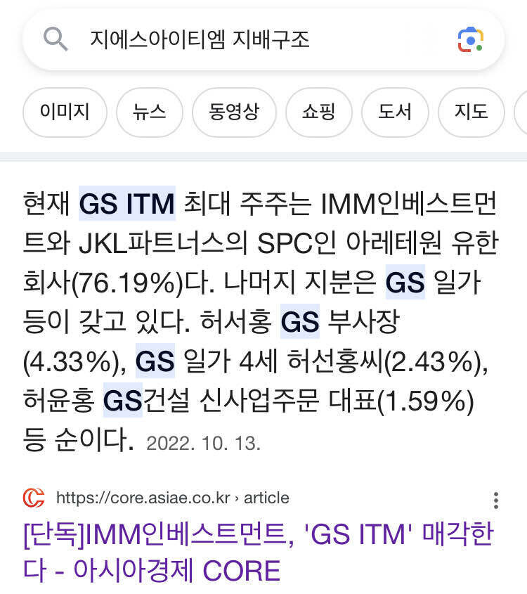 블라인드 | 이직·커리어: GS네오텍 vs GS ITM