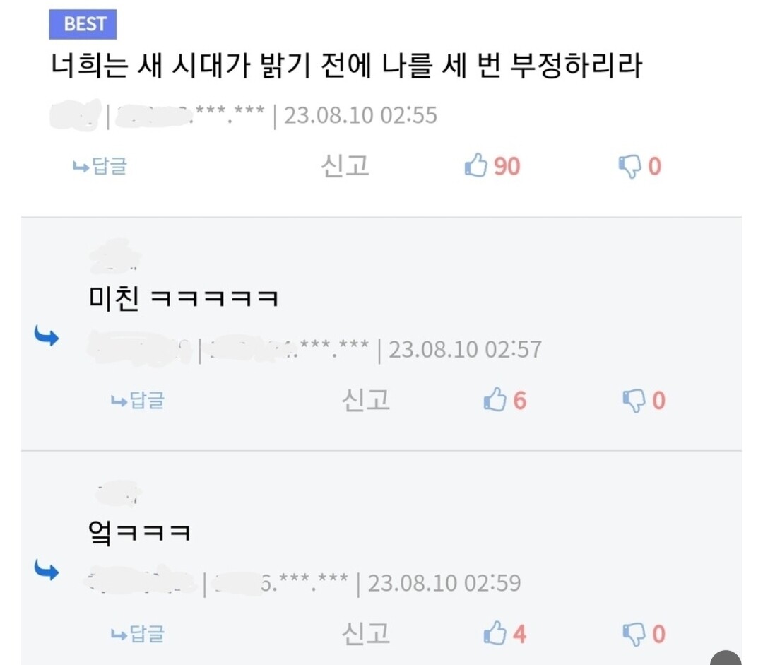 블라인드 | 주식·투자: Lk-99 초전도체 근황.jpg