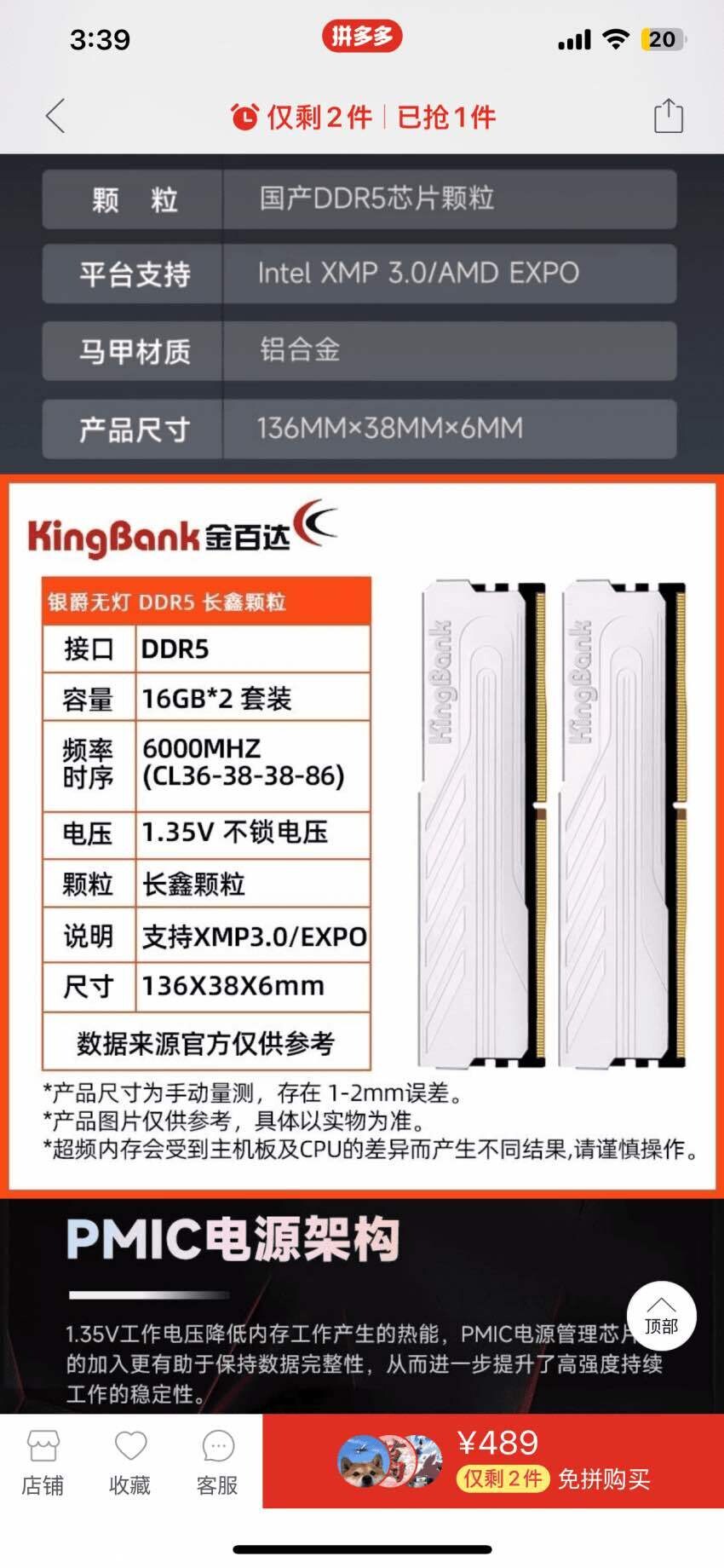 블라인드 | 주식·투자: CXMT의 DDR5 출시.. 정보