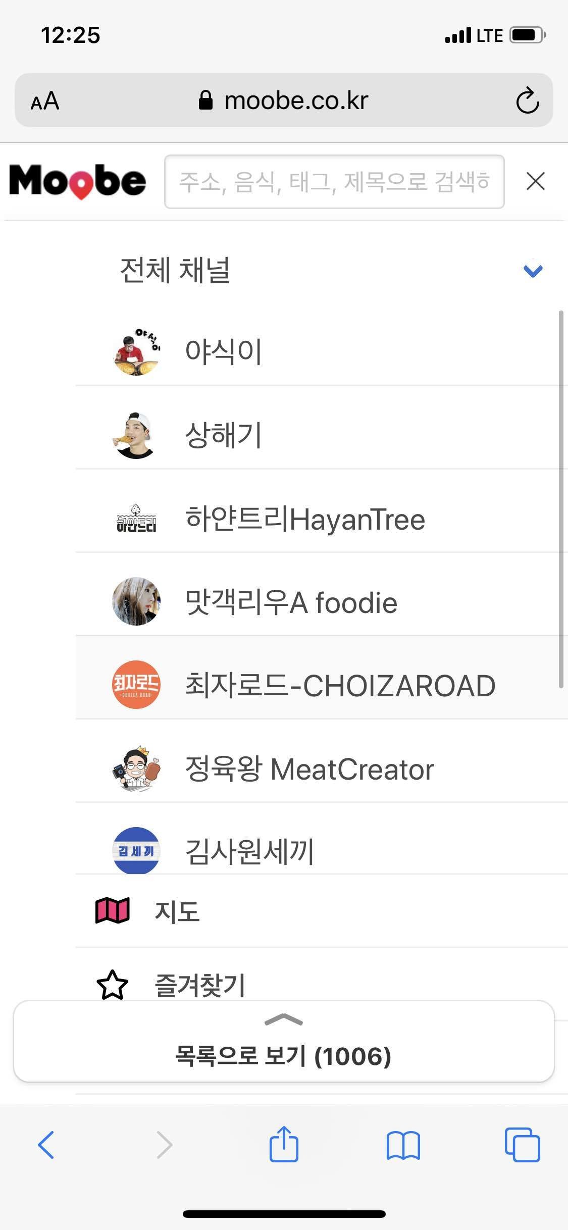 블라인드 | 여행·먹방: 유튜브 맛집 찾아갈때🍣🍤🍗