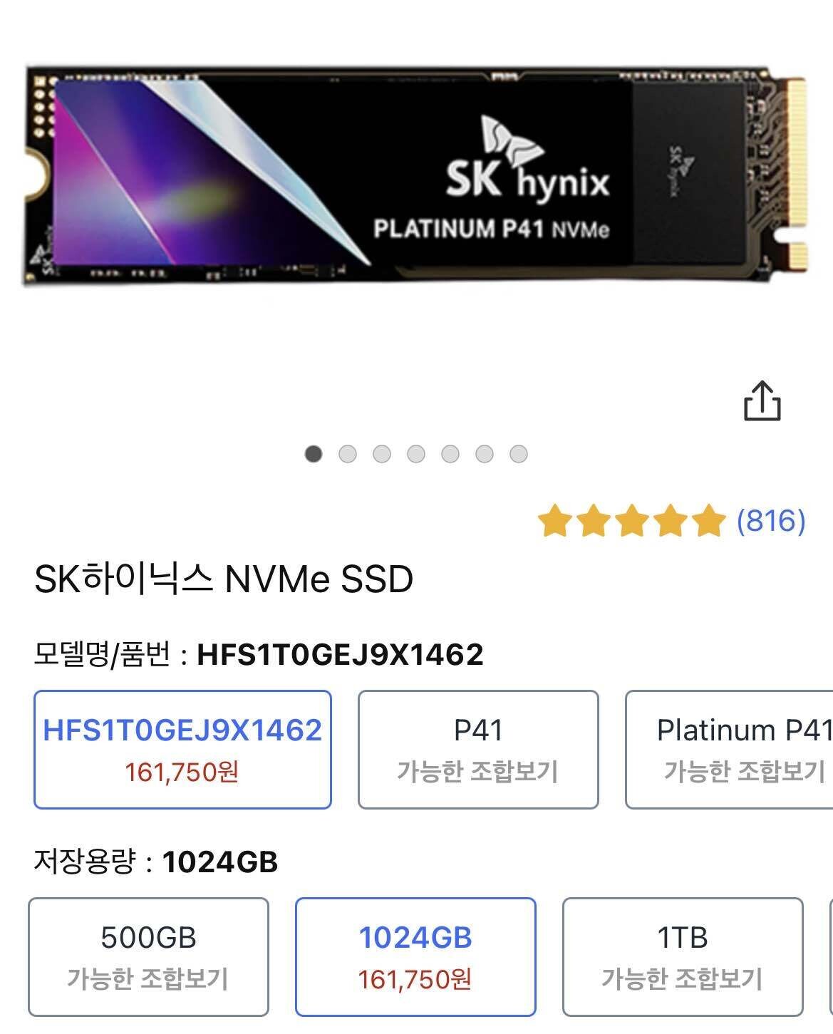 블라인드 | 직장인 취미생활: SSD카드 sk하이닉스꺼 이거 차이가 뭔지 아는사람?
