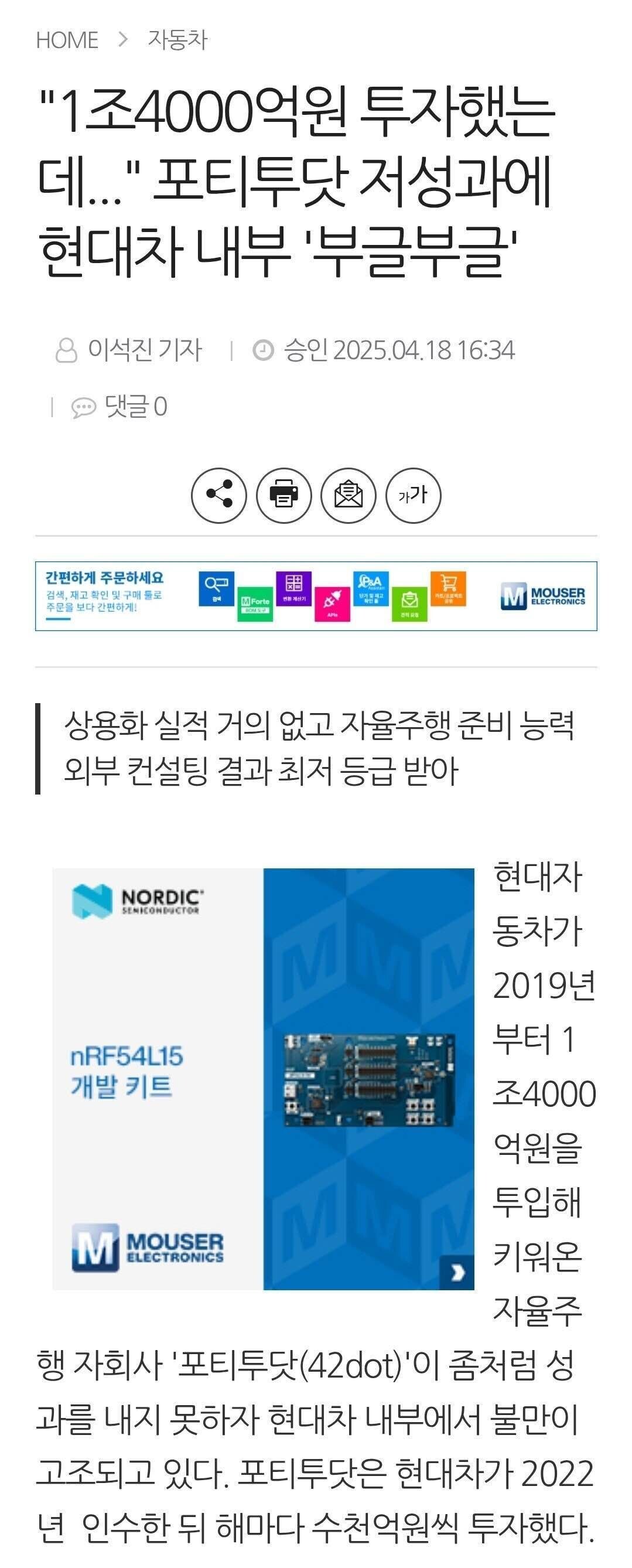 블라인드 | 자동차: 42dot은 성과 언제냄?