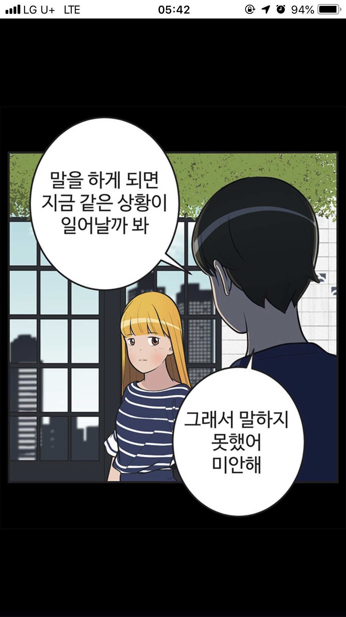 블라인드 썸·연애