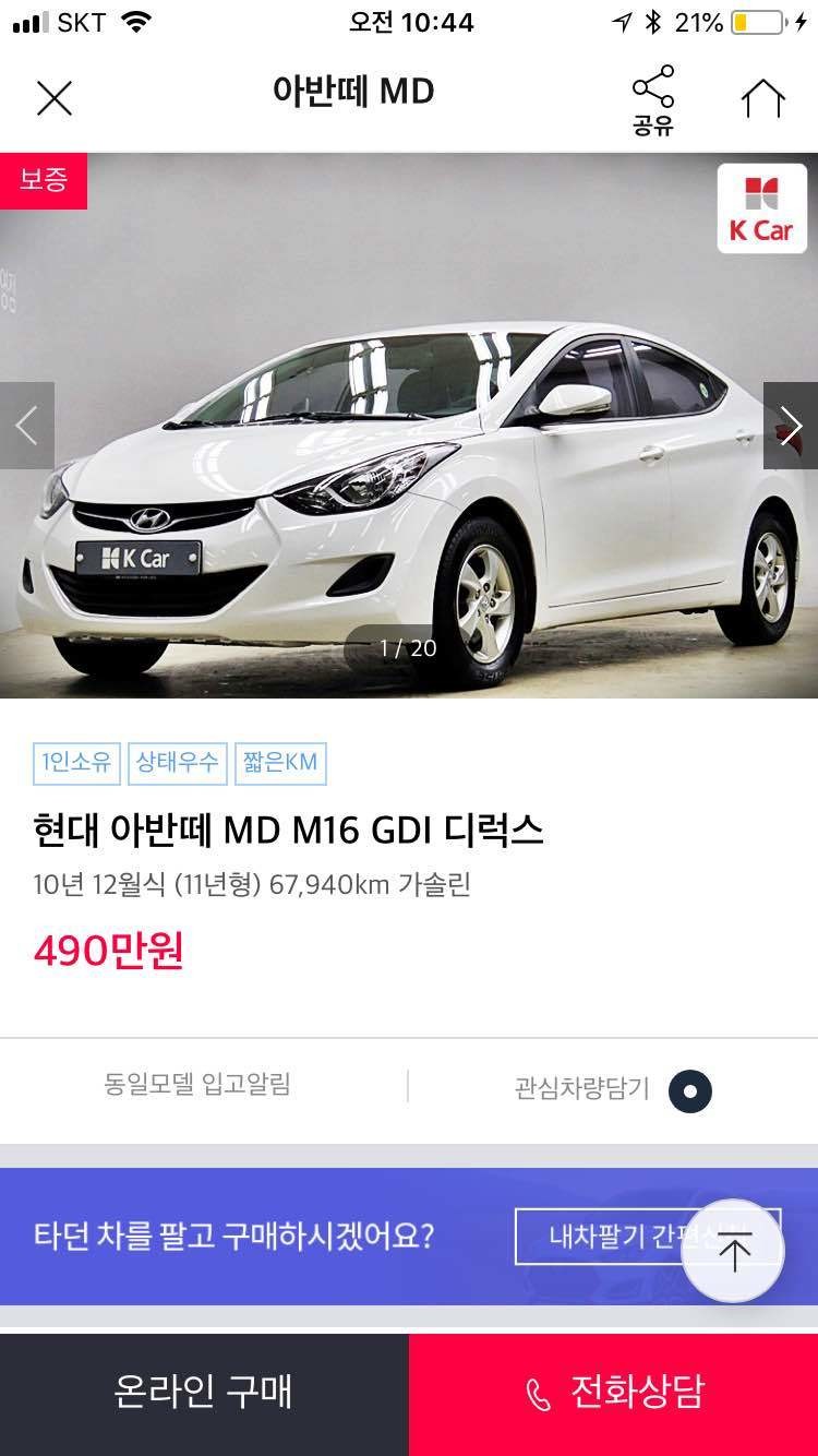 블라인드 | 블라블라: 아반테 11년식 vs sm5 09년식